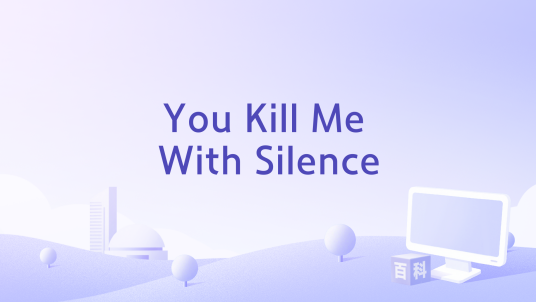 You Kill Me With Silence_百度百科