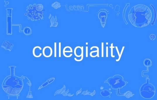 collegiality_百度百科