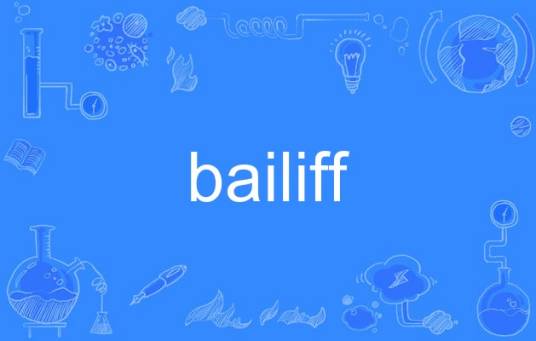 bailiff_百度百科