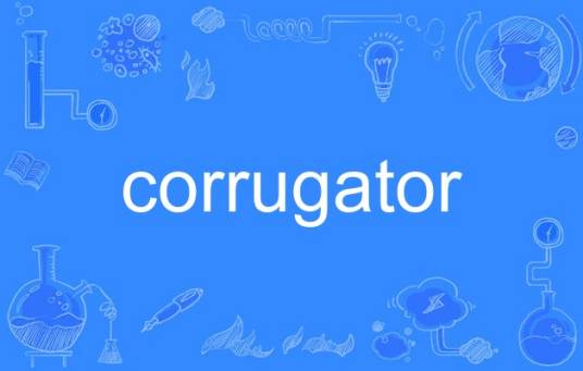 corrugator_百度百科