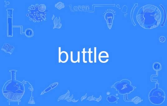 buttle_百度百科