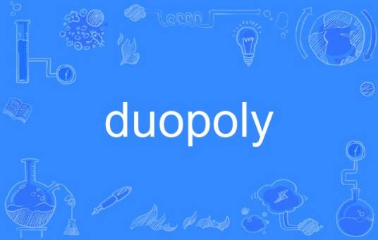 duopoly_百度百科