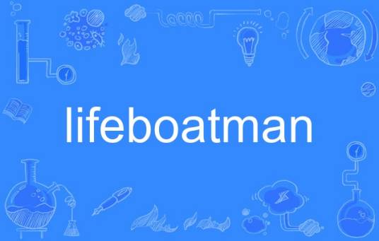 lifeboatman_百度百科