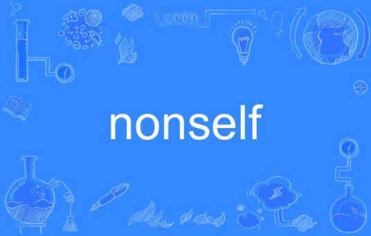 nonself_百度百科