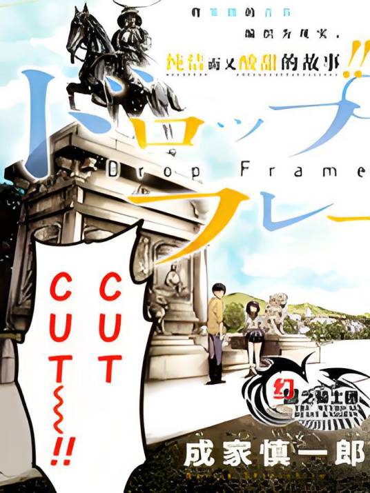 Drop Frame_百度百科