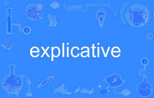 explicative_百度百科
