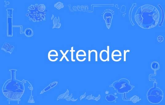 extender（英语单词）_百度百科
