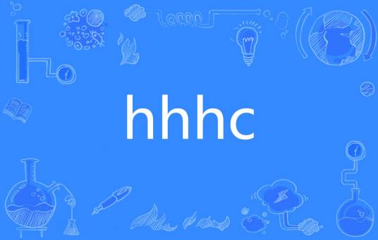 hhhc_百度百科