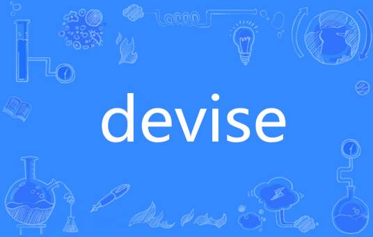 Devise（英语单词）_百度百科