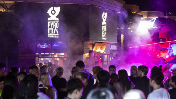 PYRO音乐_百度百科