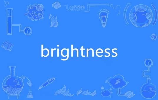 brightness（英语单词）_百度百科