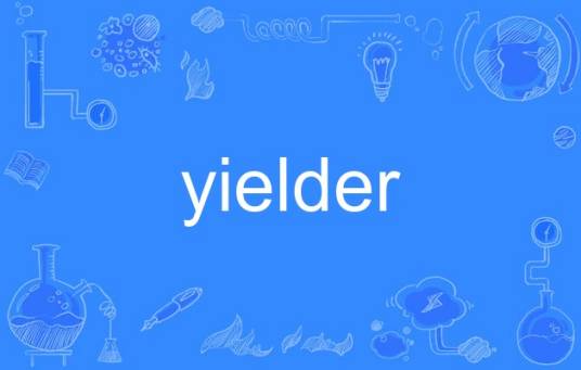 yielder_百度百科