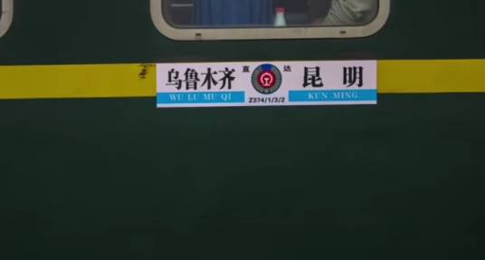 Z374/Z371次列车_百度百科