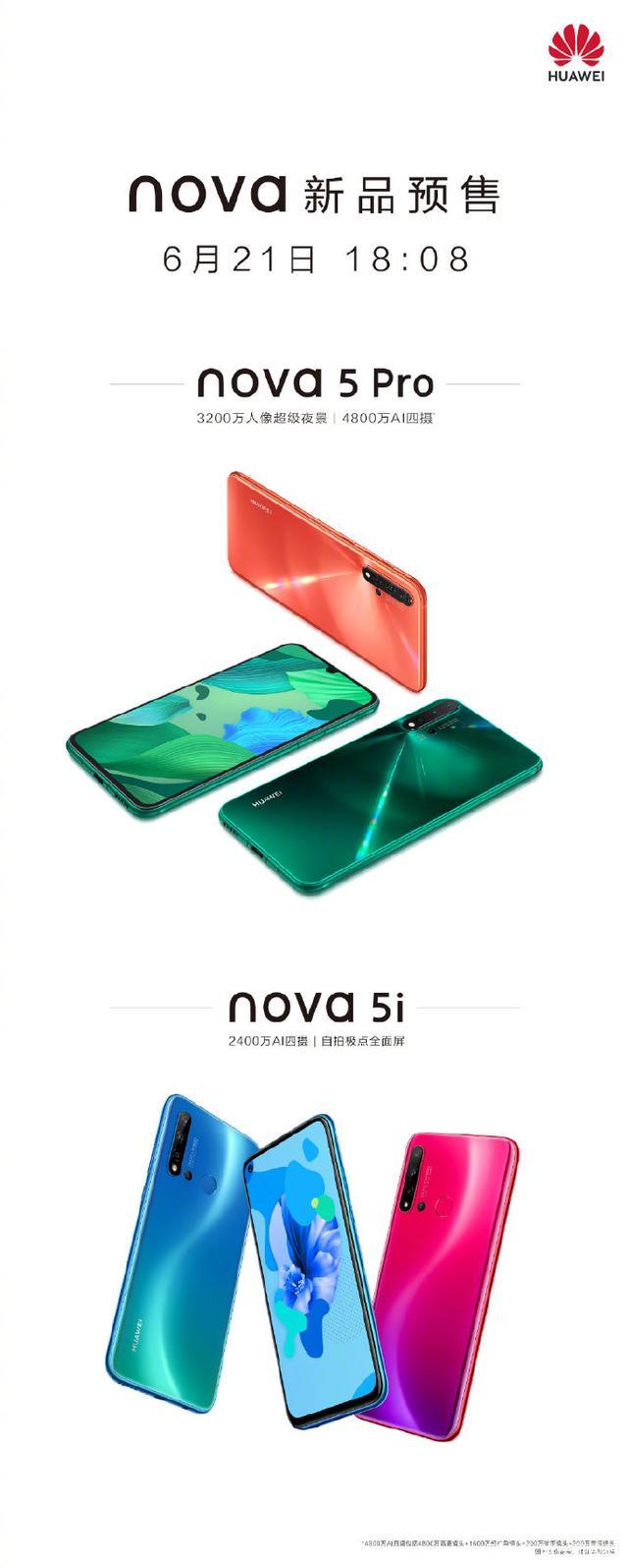 潮流时尚新体验，华为nova5系列人像超级夜景自拍实力非凡_百科TA说