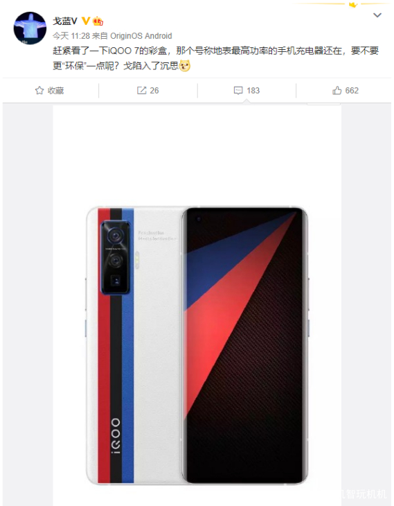 小米11全系不送充电器，iQOO7却标配120W超级快充头！_百科TA说