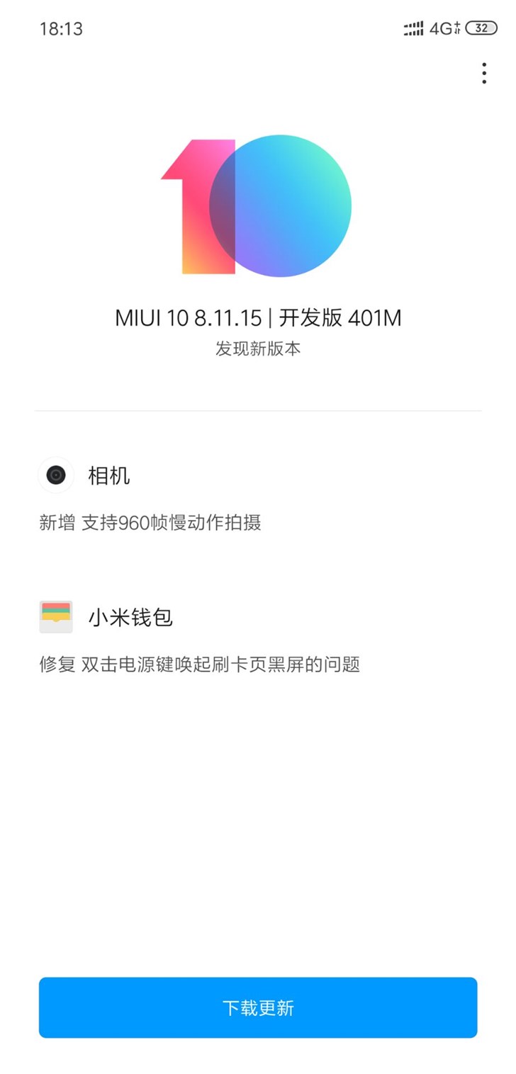 小米MIX 2S/小米8公测支持960帧慢动作拍摄_百科TA说
