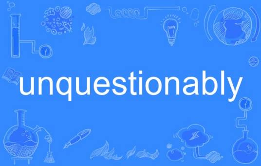 unquestionably_百度百科