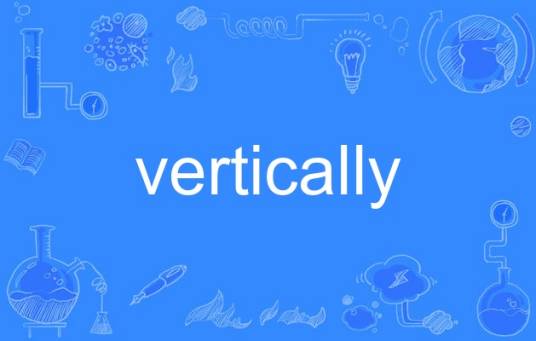 vertically_百度百科