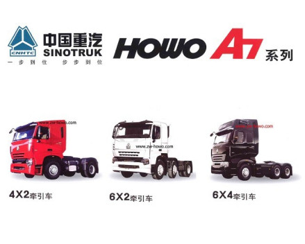 howo-a7_百度百科