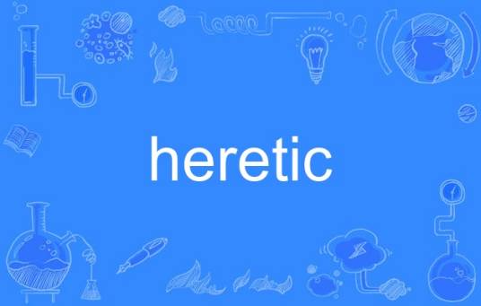 heretic_百度百科