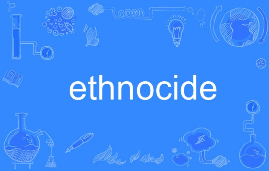 ethnocide_百度百科