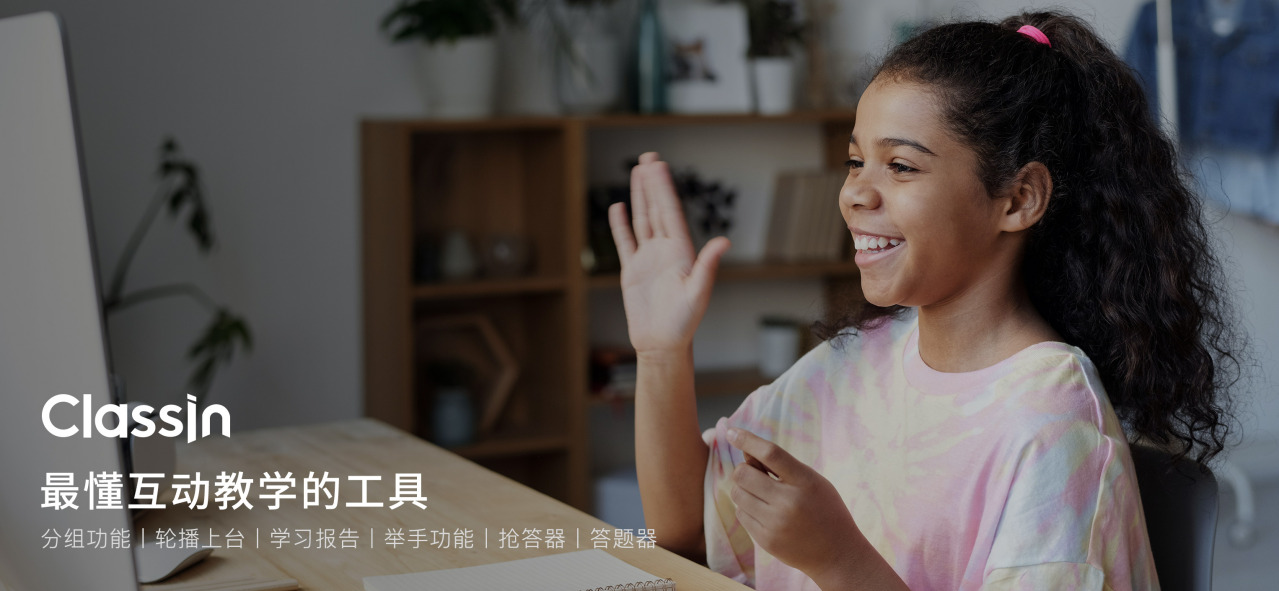 ClassIn_百度百科