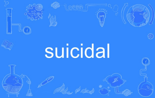 suicidal_百度百科