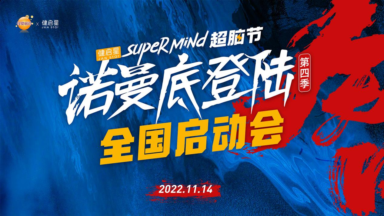 为DHA正名，健启星“super mind”超脑节之重塑“绿洲之城”_百科TA说