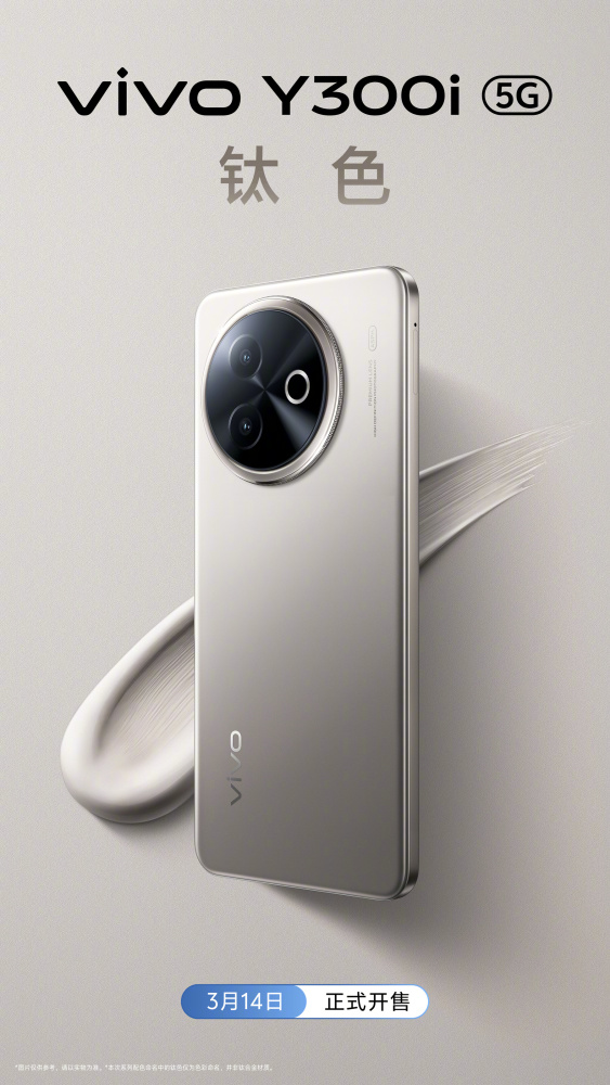 vivo Y300i_百度百科