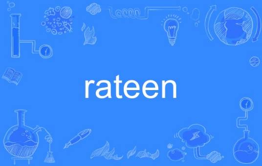 rateen_百度百科