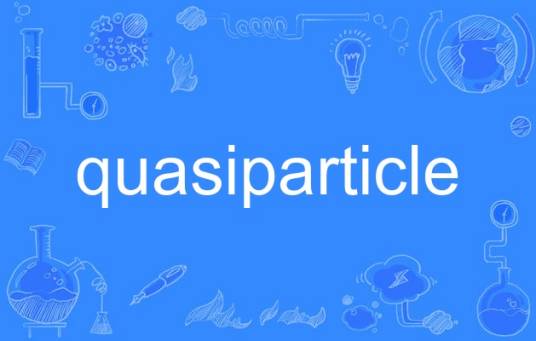 quasiparticle_百度百科