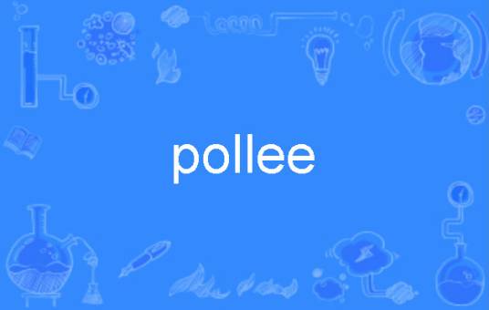 pollee_百度百科