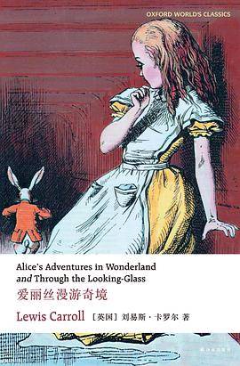 Alice's Adventures in Wonderland and Through the Looking-Glass（2018年译林 ...