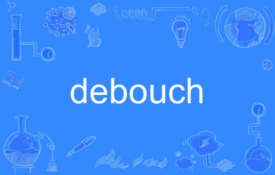 debouch_百度百科