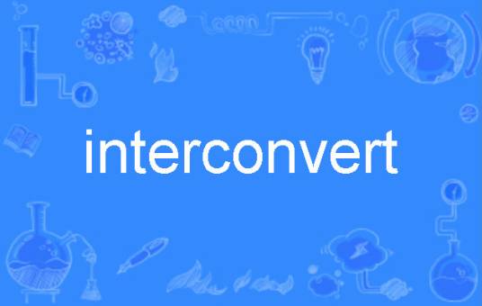 interconvert_百度百科
