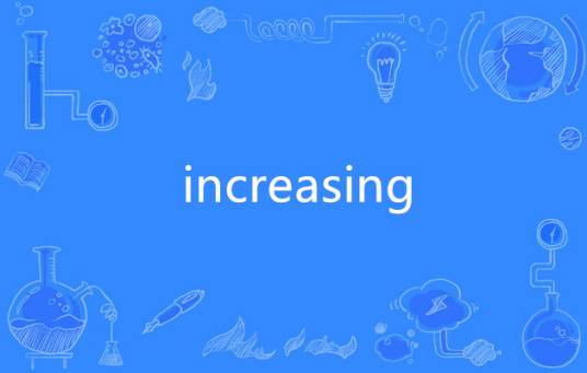 increasing_百度百科