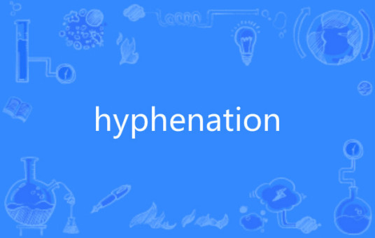 hyphenation_百度百科