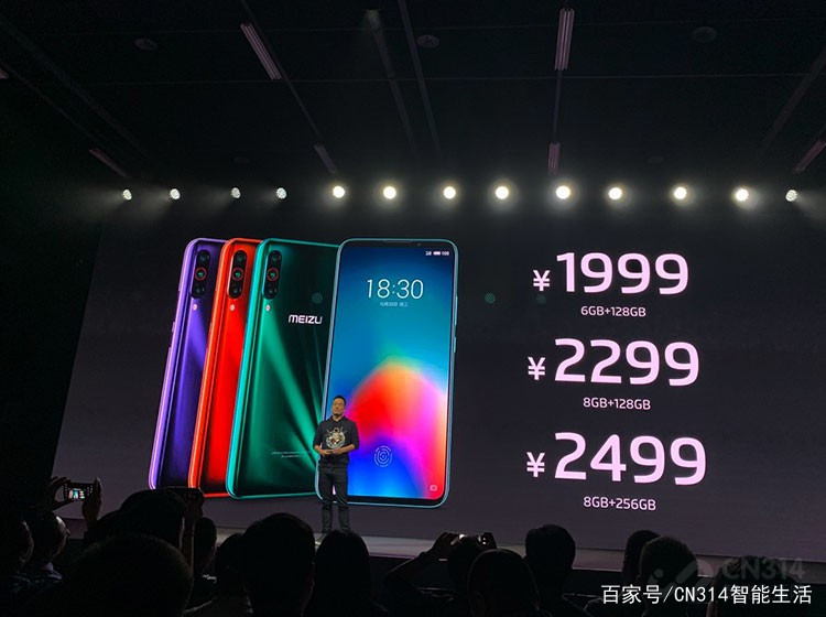 长续航高性能，1999元起的魅族16T让你娱乐更尽兴_百科TA说