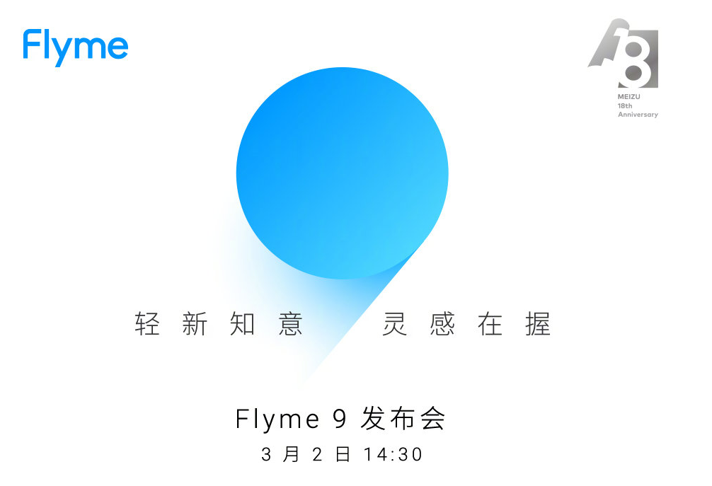 魅族Flyme 9发布，Flyme for Watch正式亮相_百科TA说