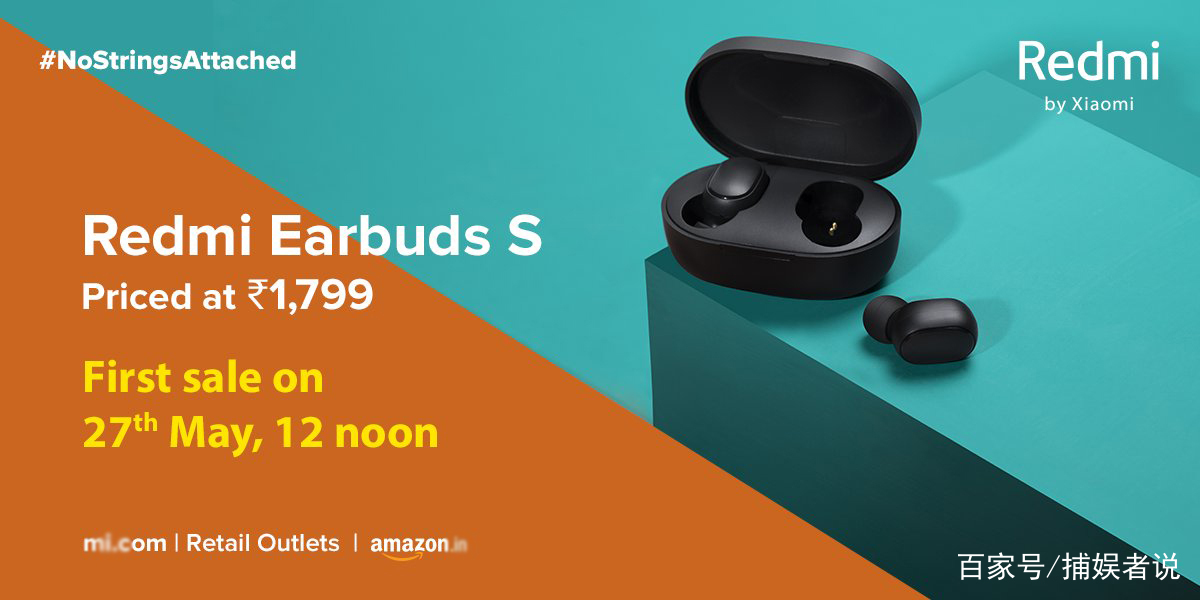 Redmi Earbuds S无线耳塞在印度发布，12小时续航，售价169元！_百科TA说