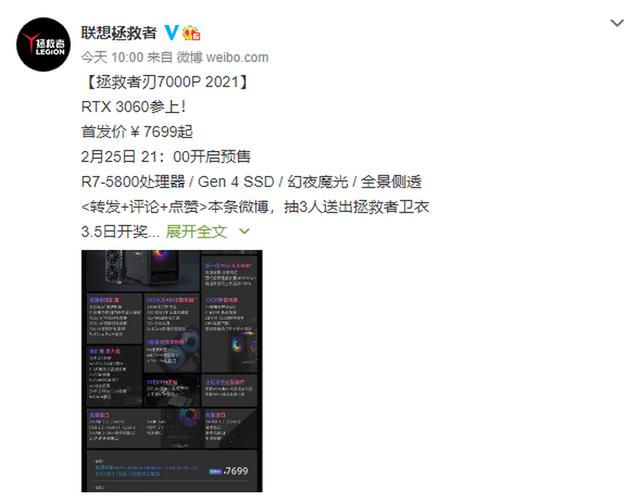 联想拯救者刃7000P 2021价格公布7699元_百科TA说