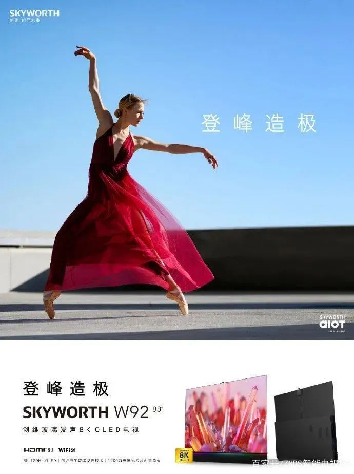 创维电视发布首款OLED变形电视W82，黑科技满满_百科TA说