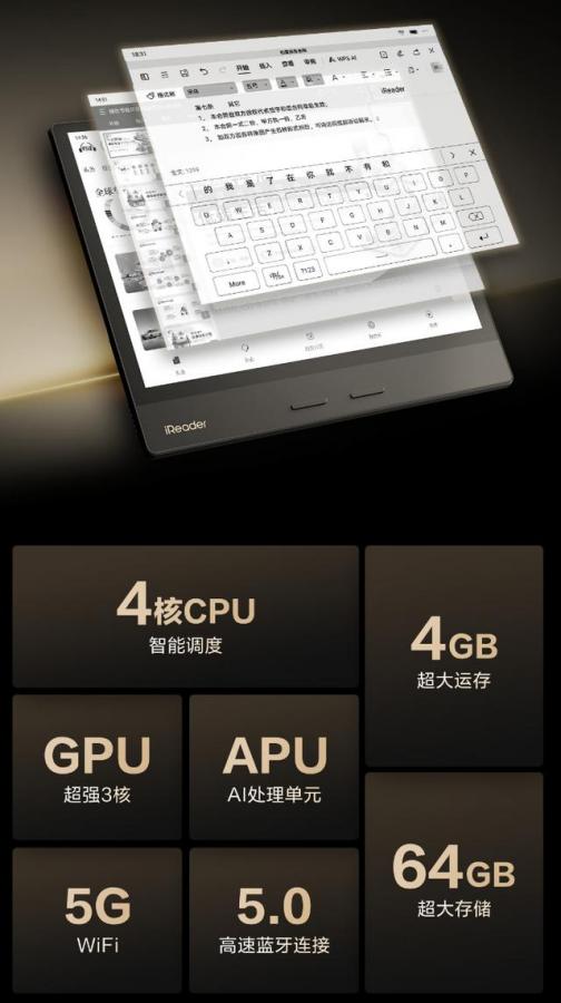掌阅iReader Ocean 4 Plus_百度百科