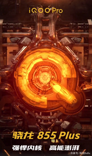 同样拥有骁龙855 Plus处理器，iQOO Pro为何能一战群雄？_百科TA说