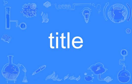 title（英文单词）_百度百科