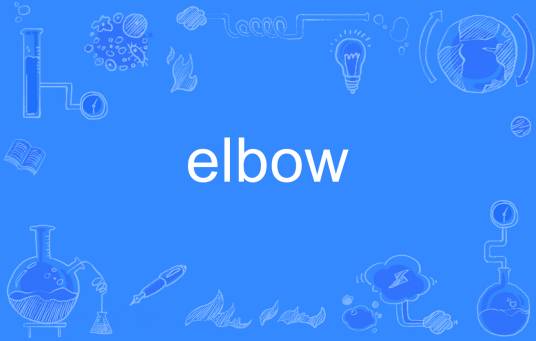 elbow（英语单词）_百度百科