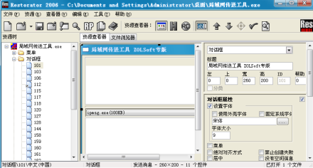 Restorator_百度百科