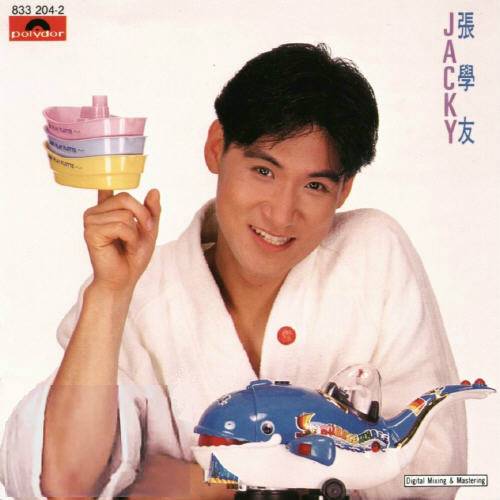 JACKY（张学友音乐专辑）_百度百科
