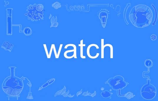 watch（英文单词）_百度百科