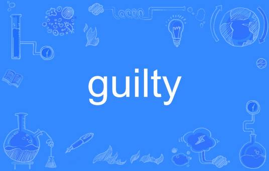 guilty（英语单词）_百度百科